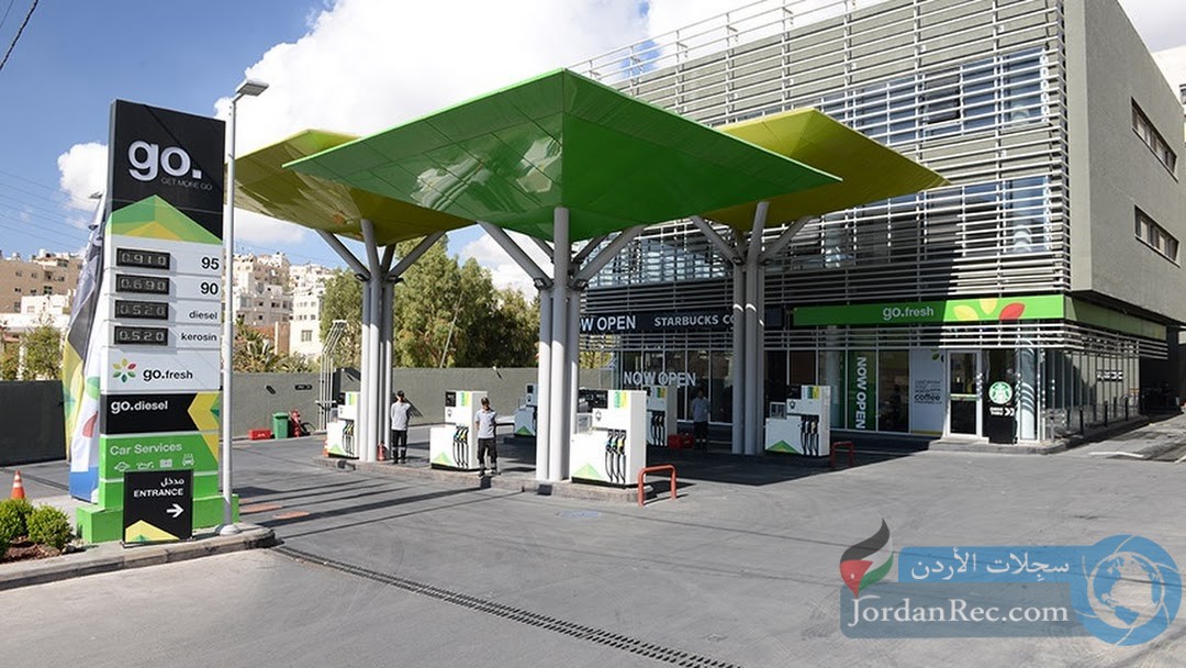 تعلن المجموعة الوطنية Go Gas عن حاجتها لتعيين عدد من مشرفي محطات للعمل ...