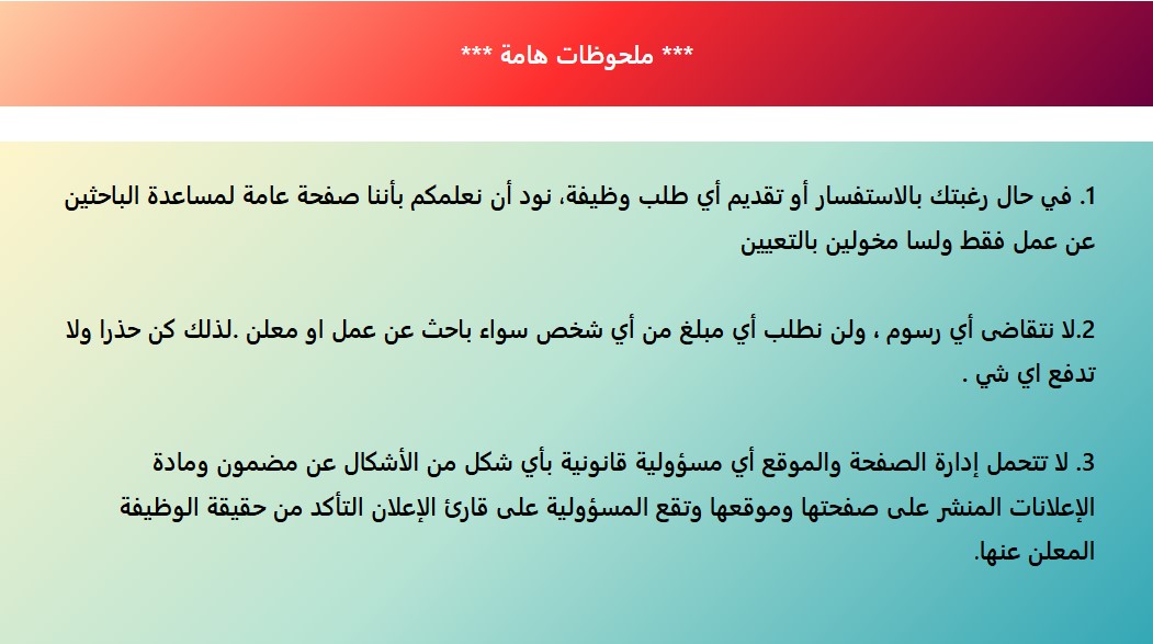 قرى الأطفال SOS الأردنية - تعلن عن وظائف شاغرة برواتب مميزة - سِجلات ...